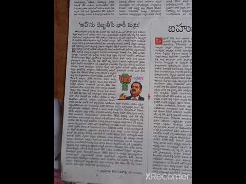 42 .Today news paper important topics Telugu #shorts#10-03-2023