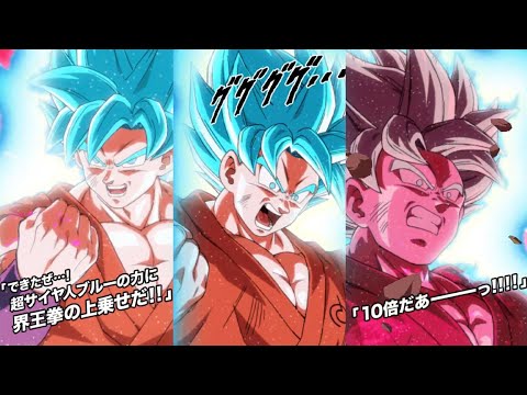 NEW TEQ SSBKK GOKU INTRO, SUPER ATTACK, STANDBY & FINISH SKILL + OST! Dragon Ball Z Dokkan Battle