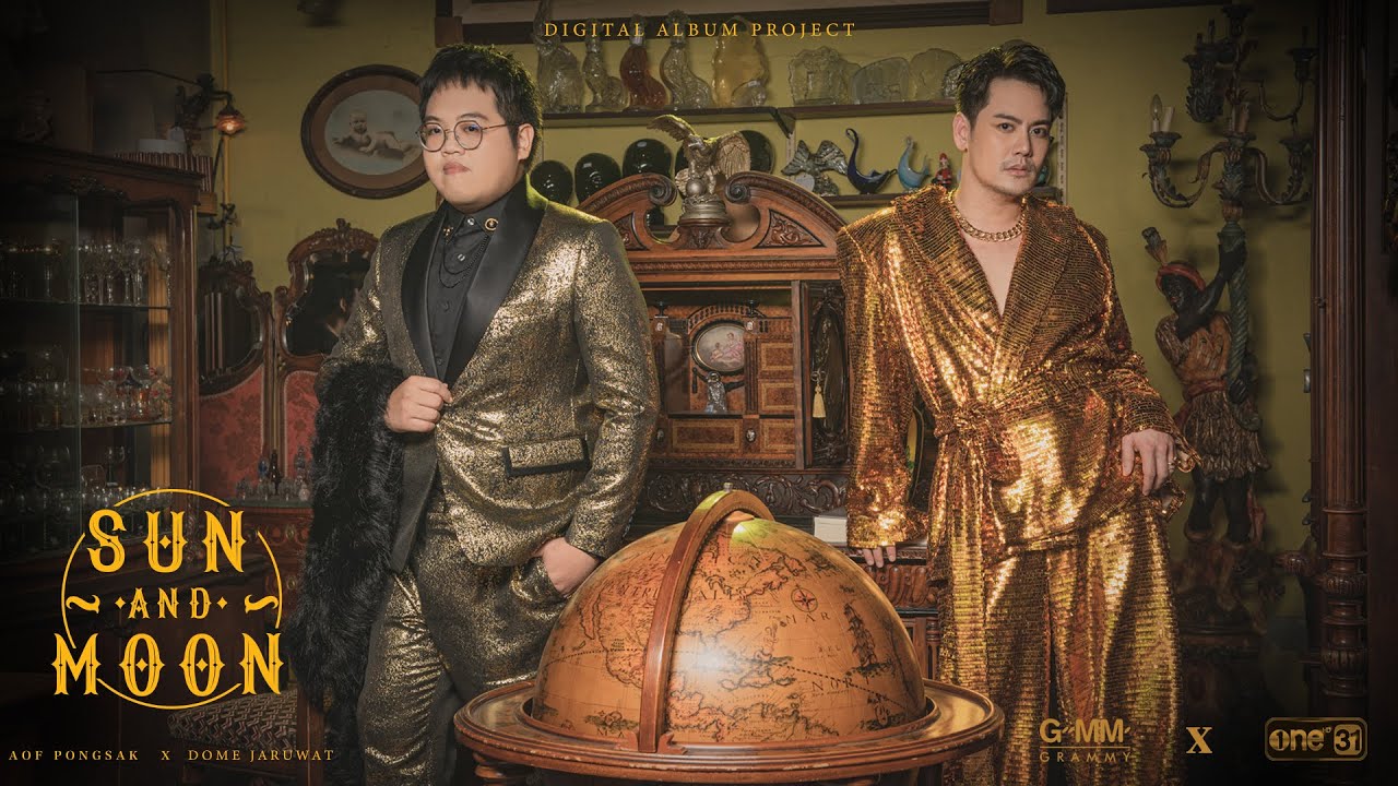 ไม่รู้จบ - DOME JARUWAT x AOF PONGSAK : SUN AND MOON PROJECT [OFFICIAL AUDIO] | one31.co.th