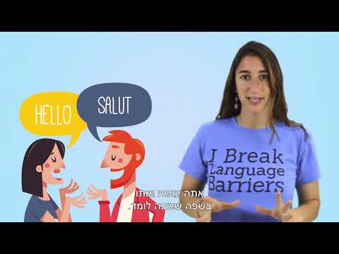 Fluent - Breaking the language barrier