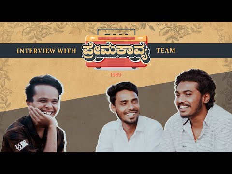 Prema Kavya Short Film Interview | Uttara Karnataka | Prema Kavya Kannada Short Film