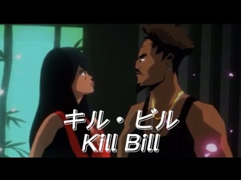 SZA | Kill Bill - Japanese version (city pop)