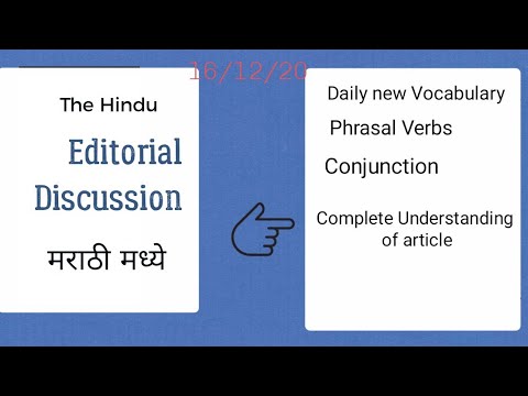 The hindu editorial analysis in marathi | the hindu newspaper today