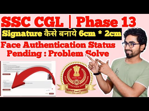 ssc face authentication status pending kaise sahi kre | ssc form me signature kaise upload kare