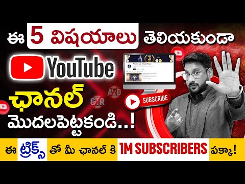 Don't Start a YouTube Channel In 2024 Without Knowing These 5 Points - 1M Subscribers Within 1 Year