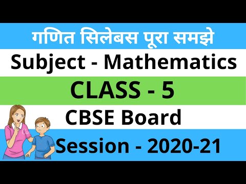 MATHS SYLLABUS CBSE CLASS 5 |CBSE BOARD CLASS 5 FULL SYLLABUS ...