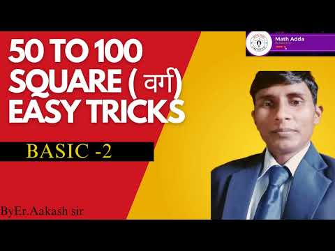 50 to 100 square | easy trick by Aakash sir.