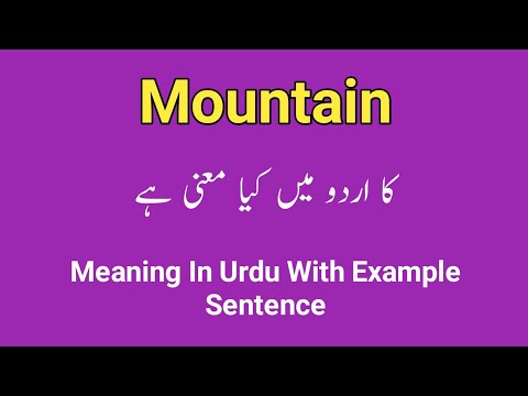 Mountain meaning in urdu/hindi || Meaning of mountain || Mountain ka matlab kia hota ha