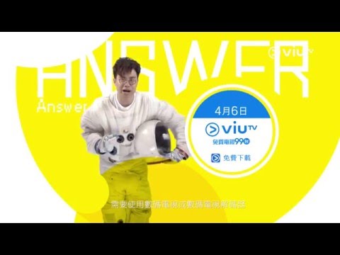免費電視 ViuTV 99台 收睇方法大解答 #4