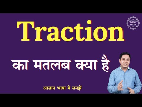Traction meaning in Hindi | Traction ka matlab kya hota hai | English to hindi
