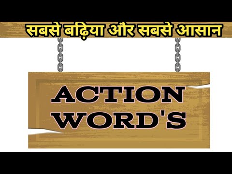 25 Action words / Action verbs with hindi meaning