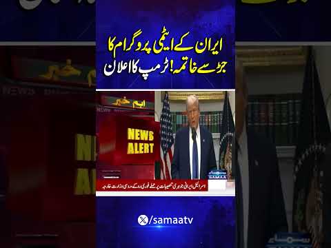Iran Israel War Live | Donald Trump Latest Statement About Iran | Samaa TV
