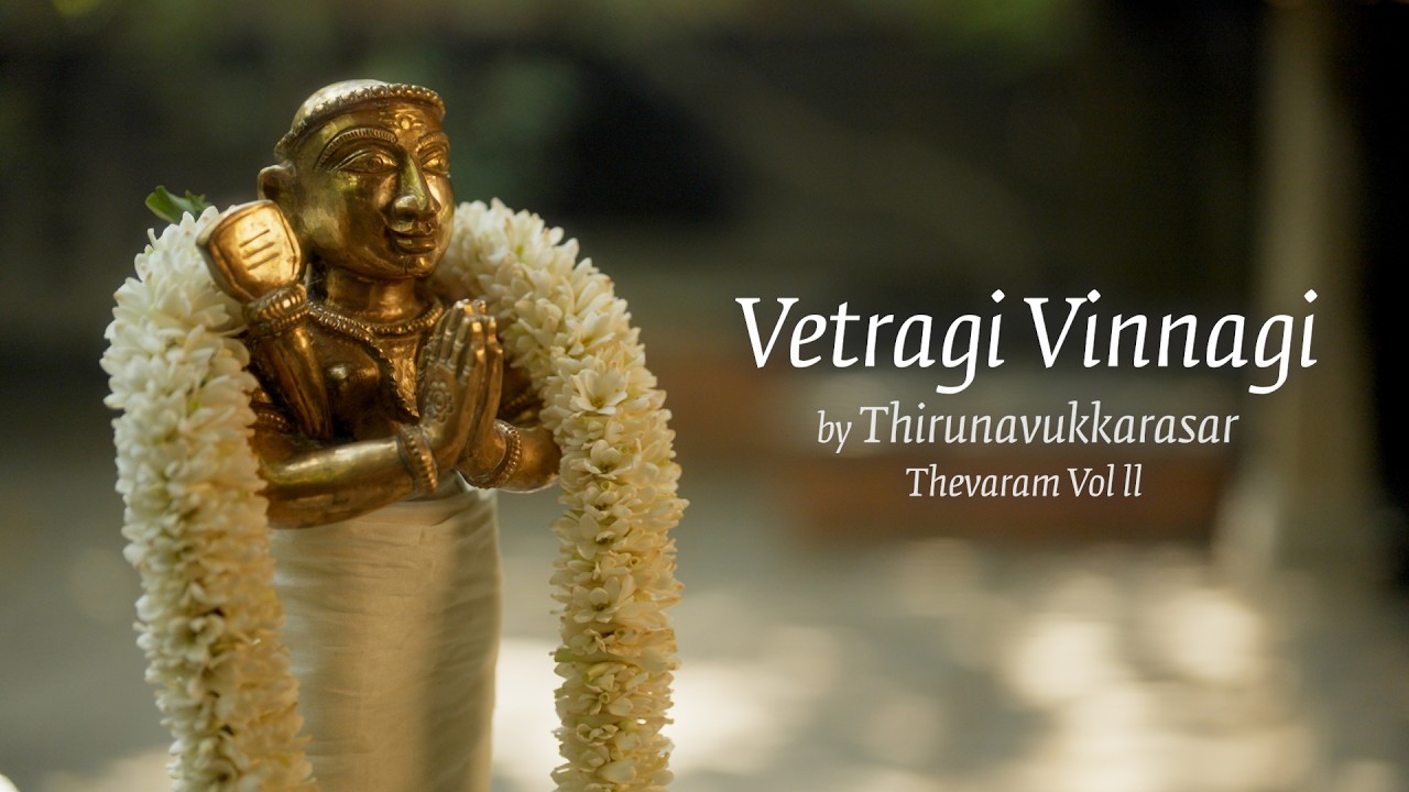 Potri Thiruthandagam - போற்றித் திருத்தாண்டகம் | Thevaram Vol II