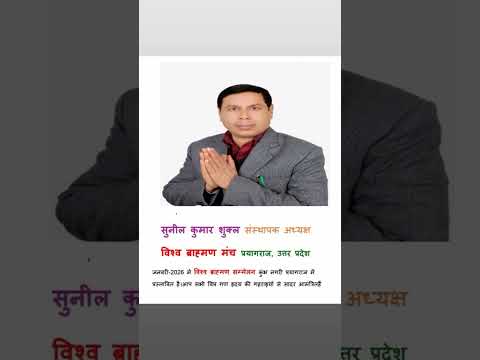 Sunil Kumar shukla advocate High court allahabad.