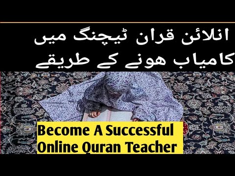 MIND-BLOWING Secrets Successful Online Quran Teachers Use Daily || Online Quran Teaching