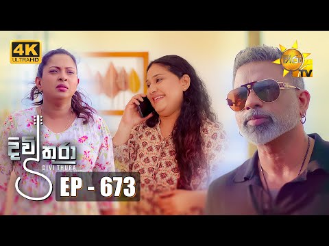 Divithura - Episode 673 - -2023-11-22 | A Rayynor Silva Holdings Company