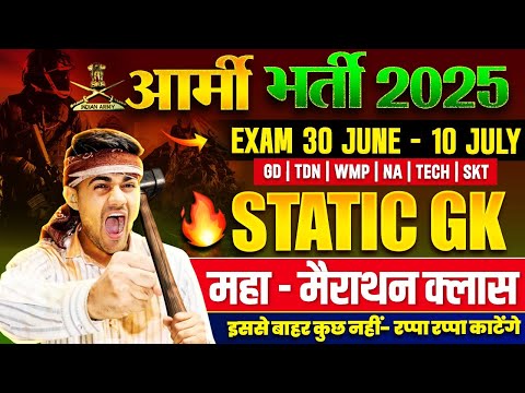 Army Exam Marathon Class 2025 | Army Static GK Marathon Class 2025 | Army Bharti 2025