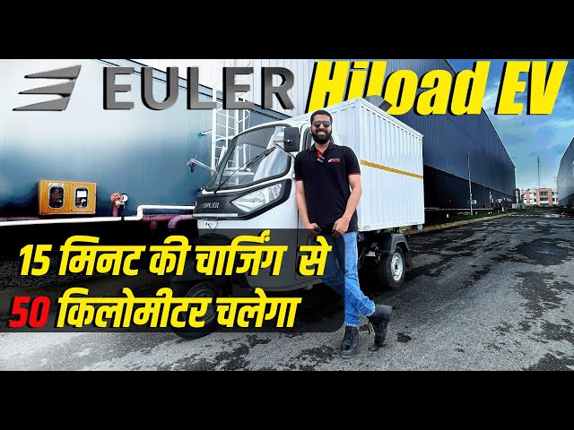 Euler Motors HiLoad Auto Rickshaws Price in India, 2025 - 91trucks India