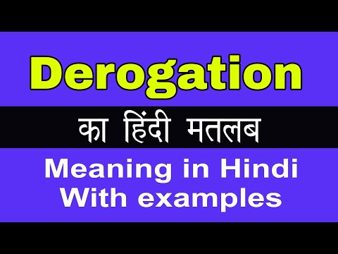 Derogation Meaning in Hindi/Derogation का अर्थ या मतलब क्या होता है