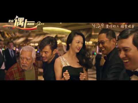 Finding Mr Right 2 Trailer HD Chopflix