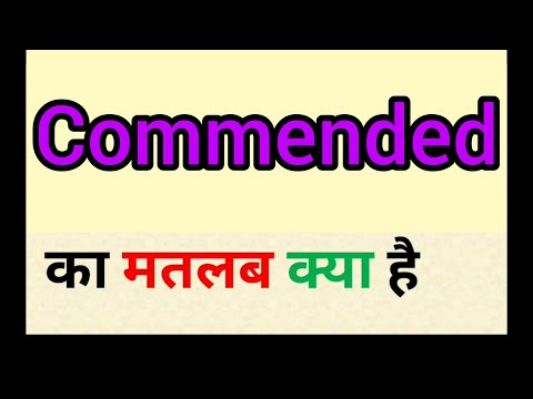 Commended meaning in hindi || commended ka matlab kya hota hai || word meaning english to hindi