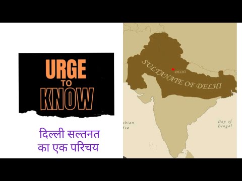 Delhi Sultanate And Ghulam Dynasty Introduction.