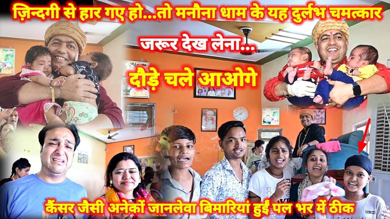 Manauna Dham Shri Khatu Shyam - Manauna Dham