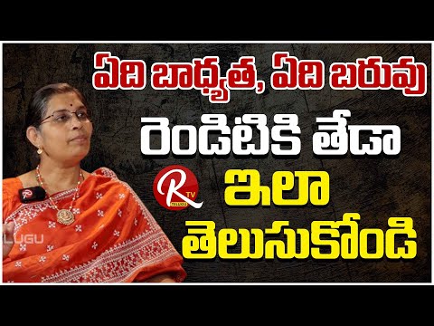 Psychologist Jonnalagadda Kanakadurga || What Is Actuall Meaning Of Responcibility ||@RTV Telugu