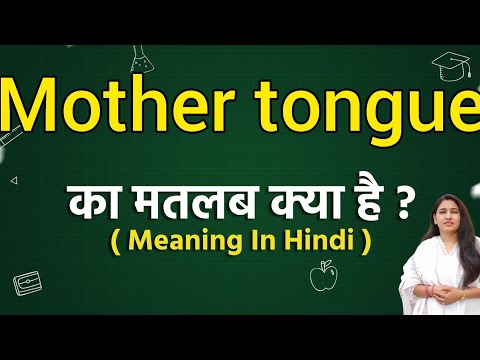 Mother tongue meaning in hindi | Mother tongue meaning ka matlab kya hota hai | Word meaning