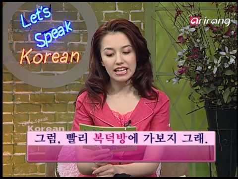 Let's Speak Korean S2Ep121 복덕방에 가보지 그래 why don't you quickly go to real estate agency.
