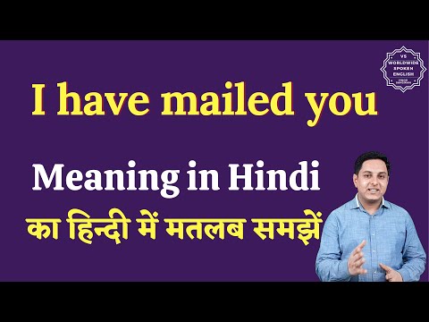 I have mailed you meaning in Hindi | I have mailed you ka matlab kya hota hai | English to hindi