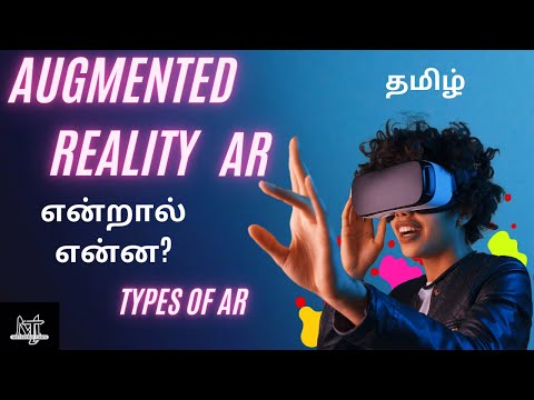 What is AR explained in Tamil || Augmented Reality || Types of AR || Metaverse Tamil