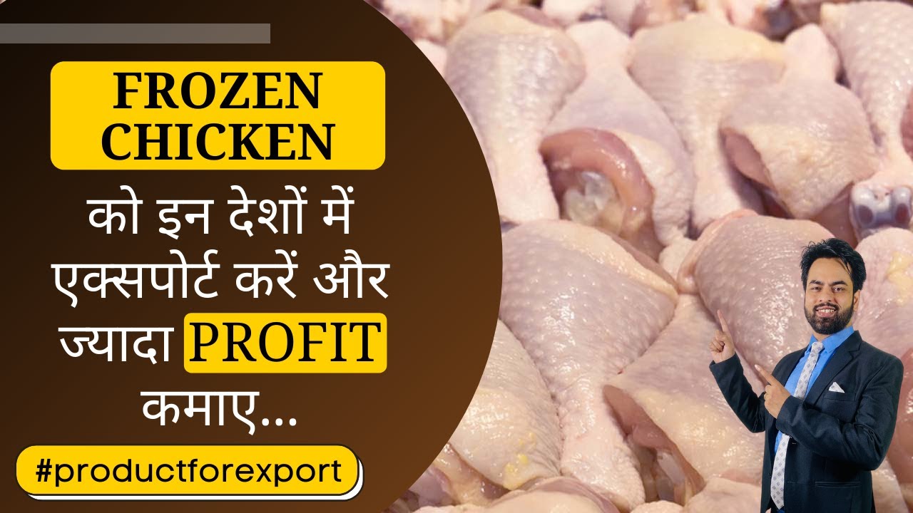 Frozen Chicken Importing Countries | Frozen chicken export from India | How to export by Careerguru
