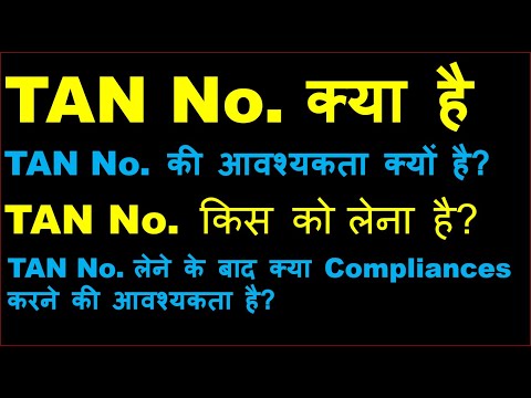 What is TAN No.| Why TAN no. is Required| Compliance after taken TAN No. | Tax no kyo jaruri hai.TAN