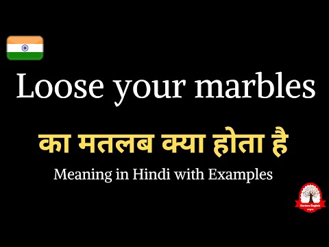 "Loose your marbles" meaning in Hindi | "Loose your marbles" рдХрд╛ рдорддрд▓рдм рдХреНрдпрд╛ рд╣реЛрддрд╛ рд╣реИ ?