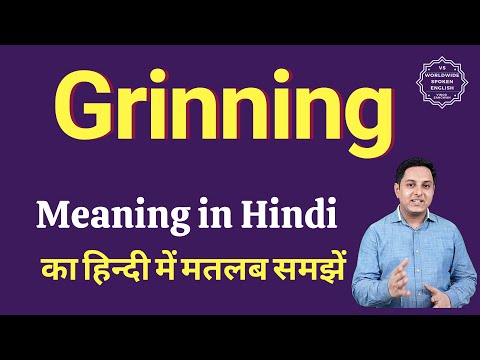 Grinning meaning in Hindi | Grinning ka matlab kya hota hai