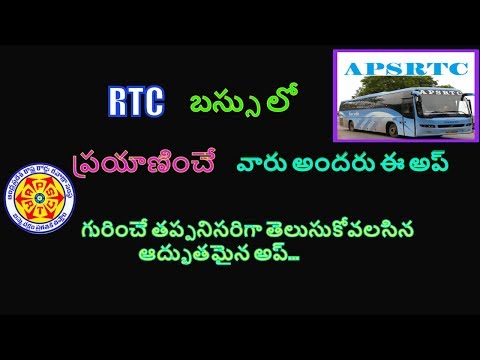 How To Track APSRTC Bus In Telugu || Live APSRTC Track in Telugu || How To Track Bus Service number