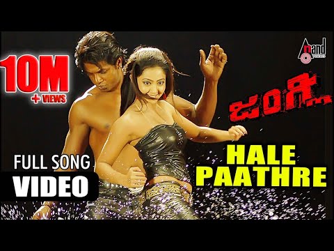 Hale Paathre Video Song | Duniya Vijay Kumar | Aindrita Ray | Suri | V.Harikrishna | Junglee