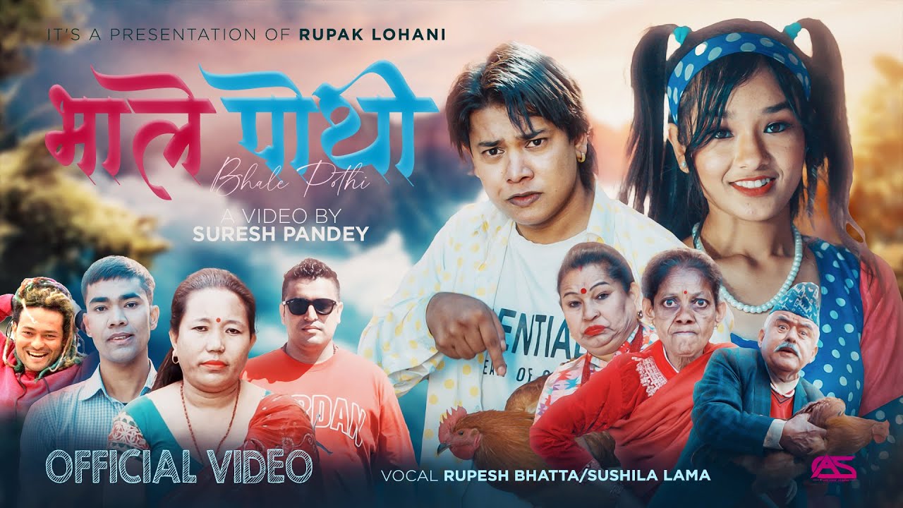 Bhale Pothi  भाले पोथी New Nepali Song 2082 By Rupak Lohani
