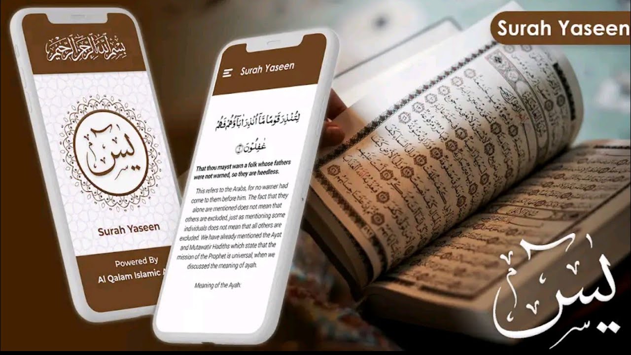 Surah Yaseen سورۃ یاسین Full HD With Arabic Text دل کو سکون