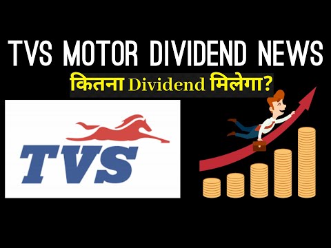 TVS Motor Dividend News | Investor Goals