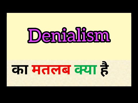 Denialism meaning in hindi || denialism ka matlab kya hota hai || word meaning english to hindi