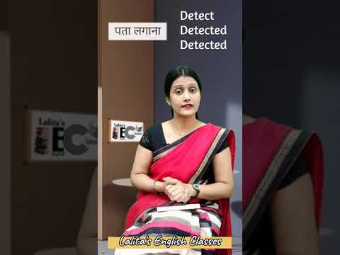 (Part-8) Forms Of Verbs With Hindi Meaning || Learn English Verbs in 1 Minute || Verb Forms