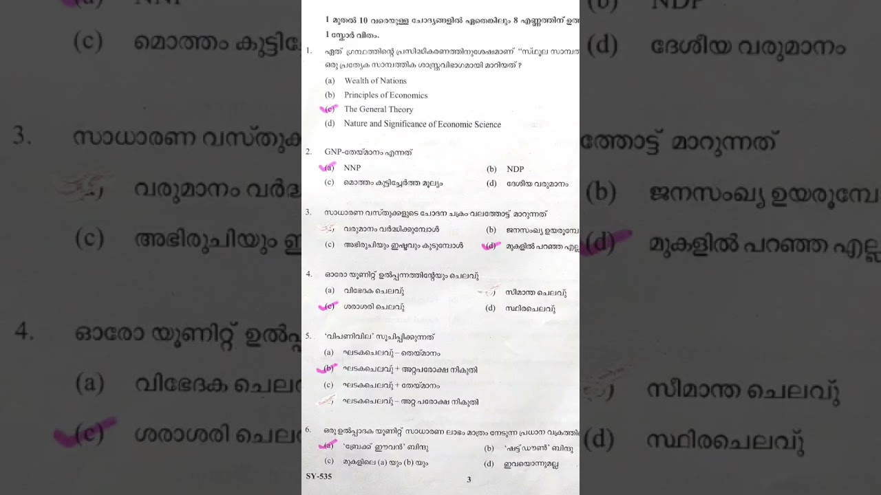 plus two economics 2024 question papper