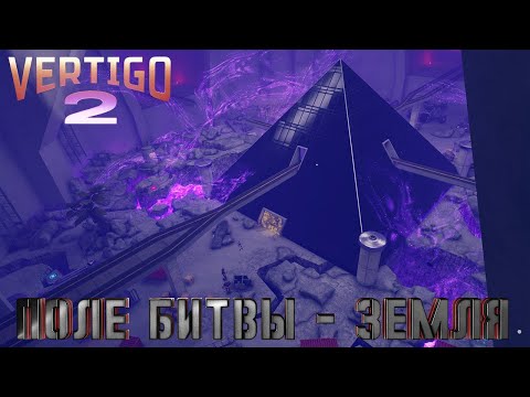 Steam Community :: Vertigo 2