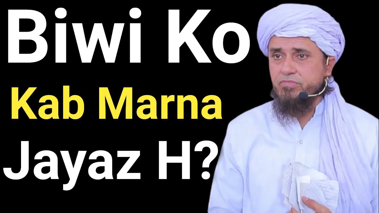When is it right to kill your wife by Mufti Tariq Masood