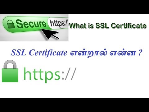 What is SSL (Secure Sockets Layer) Certificate in Tamil
