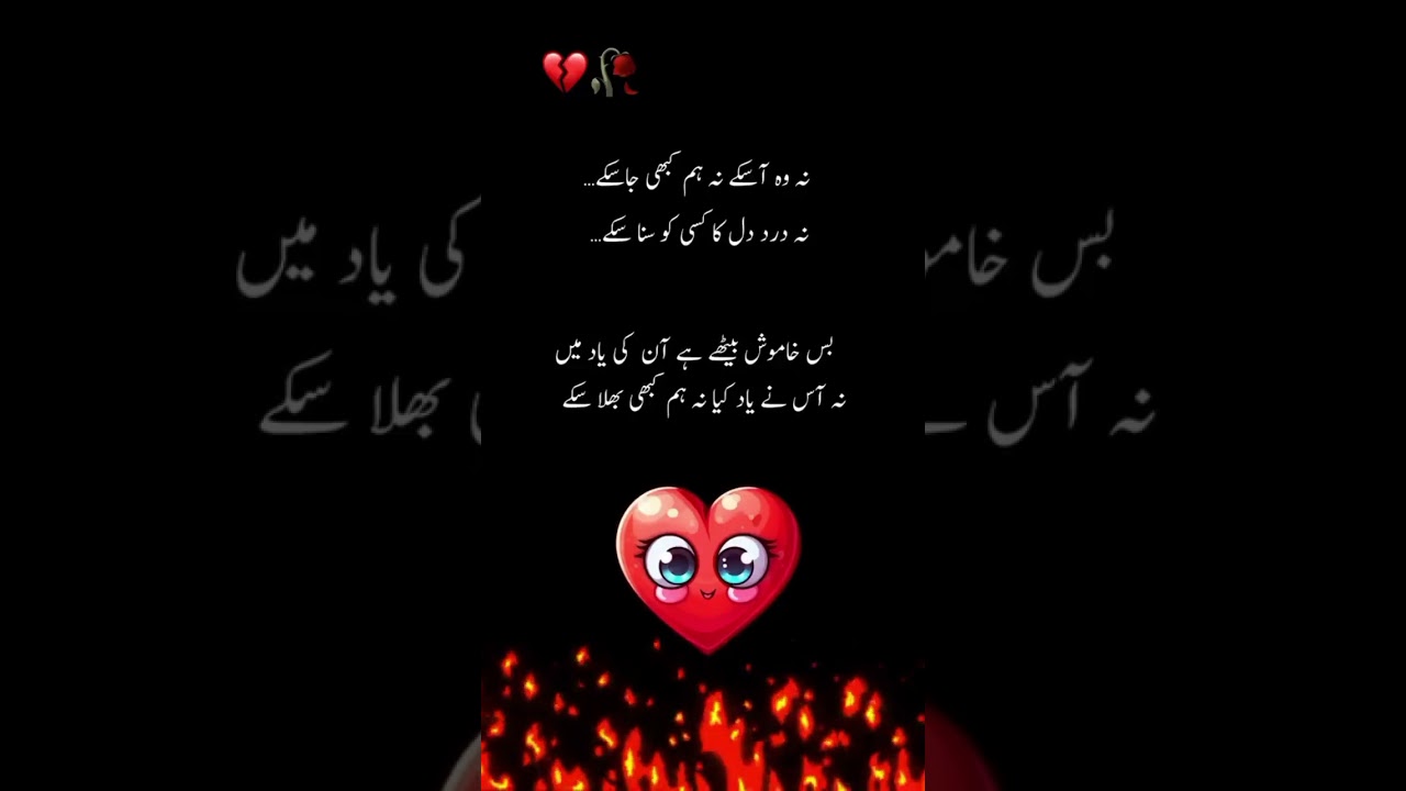 Sad lines ❤️🥀 #Shayariurdu #poetry #shayari #urdu #shorts #video
