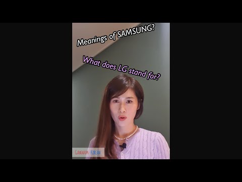Meanings of SAMSUNG, LG, LOTTE…