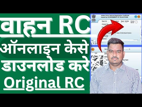 RC Download Kaise Kare 2024 || Gaadi ki RC Kaise Download Kare || Download RC Online 2024